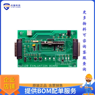 EVALAG2120【EVAL BOARD FOR AG2120 PSTN INTER】评估和演示板