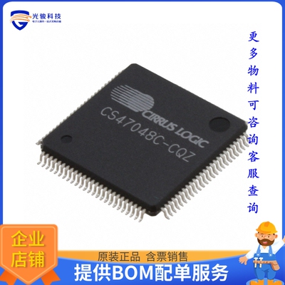 CS47048C-CQZ微控器《IC AUDIO SOC SGL 32BIT 100-LQFP》