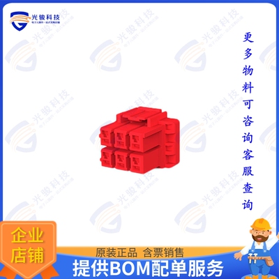 1-1376393-2 连接器CONN PLUG HSG 6POS 5.00MM