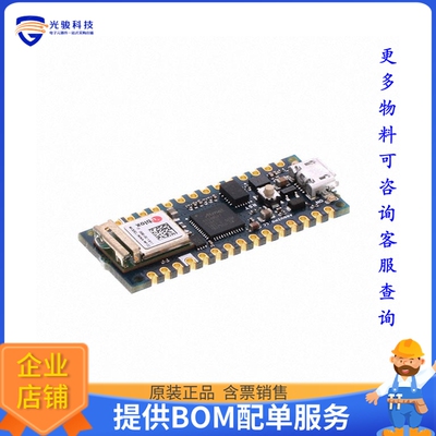 ABX00027[ARDUINO NANO 33 IOT]评估板