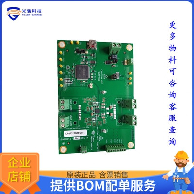 LP87322Q1EVM[EVAL BOARD FOR LP873220RHDRQ1]评估板