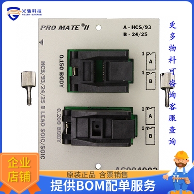 AC004002【MODULE SKT PROMATEII 16SOIC】可编程适配器插座