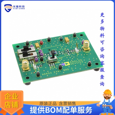 AD603-EVALZ【BOARD EVALUATION FOR AD603】运算放大器评估板