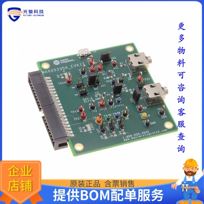 MAX20330AEVKIT#[EVAL BOARD FOR MAX20330]评估板