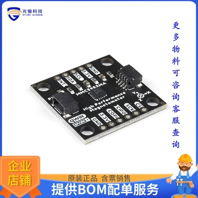 SPX-19034【QWIIC MAGNETOMETER MMC5983MA】扩展板、子卡