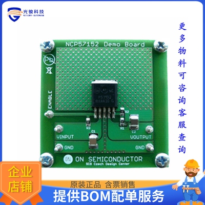 NCP57152DSADGEVB【EVAL BOARD NCP57152DSADG】线性稳压器评估板