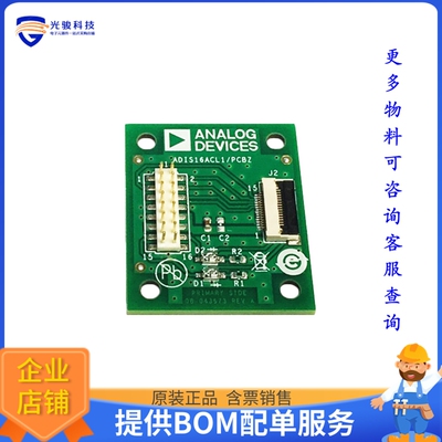 ADIS16ACL1/PCBZ【BREAKOUT BRD ADIS16210 ADIS16228】开发板、