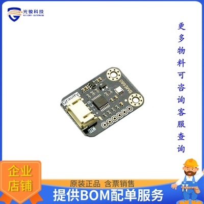 SEN0248【GRAVITY: I2C BME680 ENVIRONMENTA】扩展板、子卡