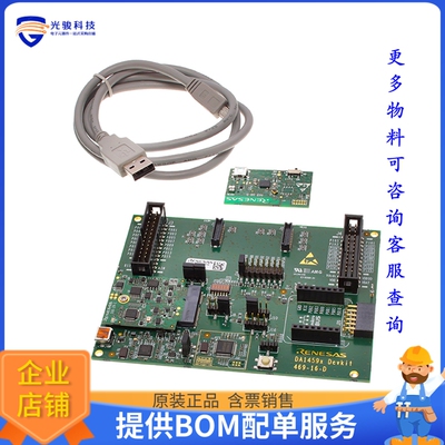 DA14594-006FDEVKT-P[DEV KIT]评估板