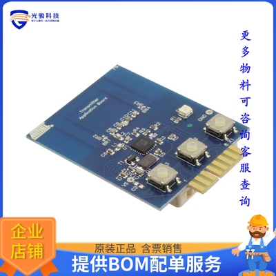 ATA5774-DK1【BOARD XMITTER FOR ATA5774 433MHZ】射频评估板开