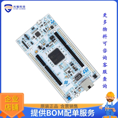 NUCLEO-F207ZG[NUCLEO-144 STM32F207ZG EVAL BRD]评估板