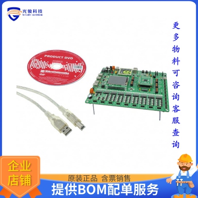 MIKROE-1580[EASYMX PRO V7 TM4C123X/9X]评估板