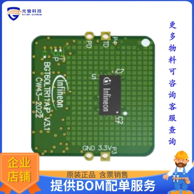 SHIELDBGT60LTR11AIPTOBO1[EVAL BOARD FOR BGT60LTR11AIP]评估板