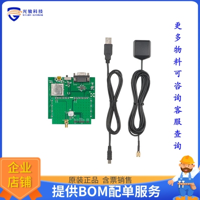 XM1110 DEV KIT_6001187[XM1110 AIRPRIME DEV KIT]评估板