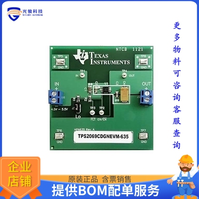 TPS2069CDGNEVM-635【EVAL MODULE FOR TPS2069CDGN-635】评估和