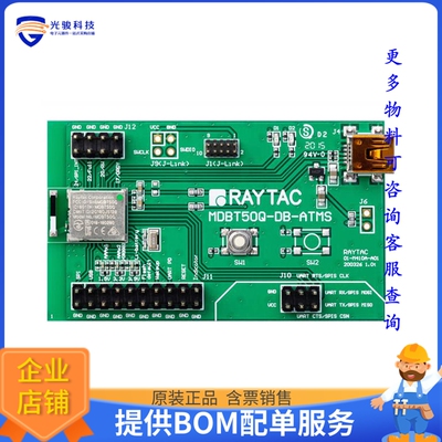 MDBT50Q-DB-ATMS[EVB MDBT50Q AT CMD MODULE]评估板