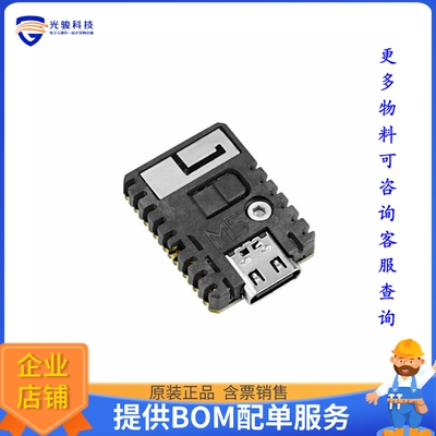 S007【M5STAMP ESP32S3 MODULE】嵌入式MCU、DSP评估板
