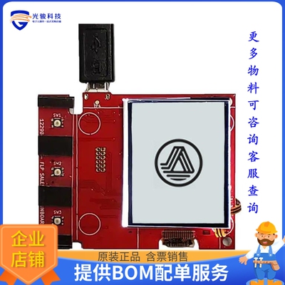 12644-01_A1[AZUMO DEVKIT W/SHARP 1.8 RLCD]评估板