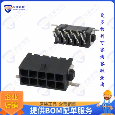 4-794628-0 连接器CONN HEADER SMD R/A 10POS 3MM