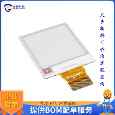 SPX-14848【1.54 INCH EPAPER BARE DISPLAY】扩展板、子卡
