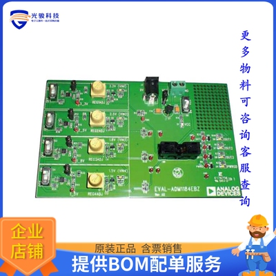 EVAL-ADM1184EBZ【BOARD EVAL FOR ADM1184】评估和演示板套件