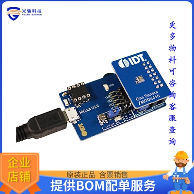 ZMOD4410-EVK-HC【TVOC IAQ INTEGRATED SENSOR】传感器评估板