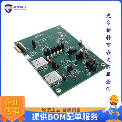 MAX20332EVKIT#【EVAL MAX20332 USB CHARGE】评估和演示板套件
