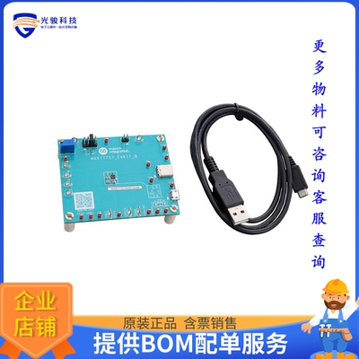 MAX77757JEVKIT420#[EVAL BOARD FOR MAX77757]评估板