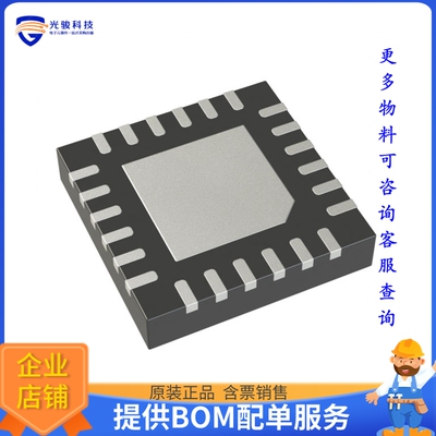 MAX9710ETP+《线性芯片IC AMP CLASS AB STEREO 3W 20TQFN》