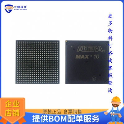 10M16DAU324I7G微控器《IC FPGA 246 I/O 324UBGA》