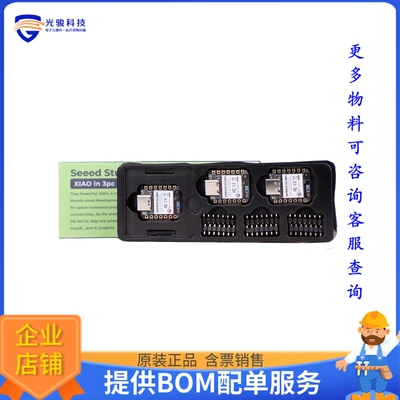 102010570[XIAO NRF52840 SENSE 3PACK]评估板