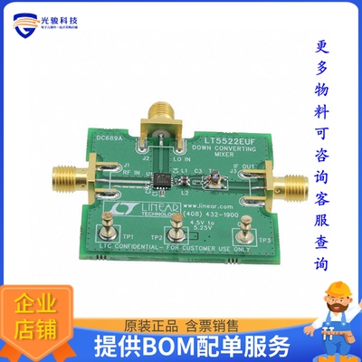 DC689A【EVAL BOARD FOR LT5522EUF】射频评估板开发套件