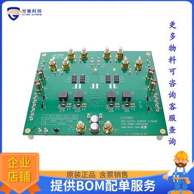 DC2380A-A【DEMO BOARD FOR LTC7851EUHH】DC/DC、AC/DC、SMPS评