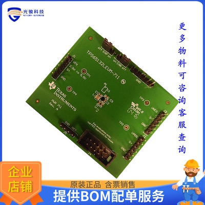 TPS65132LEVM-711【EVALUATION MODULE】DC/DC、AC/DC、SMPS评估