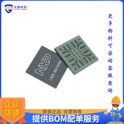 MIMX8MN2DVTJZAA微控器《IC MPU I.MX8MN 1.5GHZ 486LFBGA》