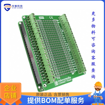 MIKROE-938【MIKROMEDIA CONNECT SHIELD】扩展板、子卡