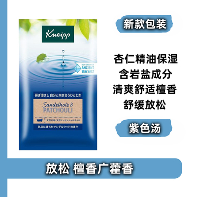 日本原装kneipp精油舒缓放松檀香