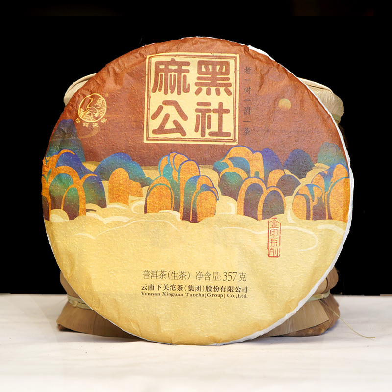 萃饮茶叶云南普洱茶2019年下关沱茶麻黑公社古树圆茶357g/饼_虎窝淘