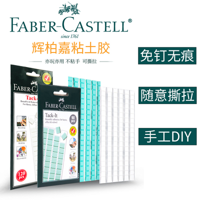 德国辉柏嘉黏土进口无痕相框