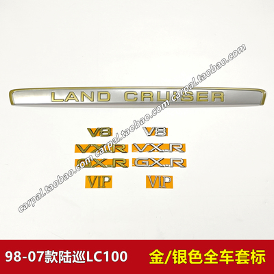 陆地巡洋舰原厂车标V8标志后盖标