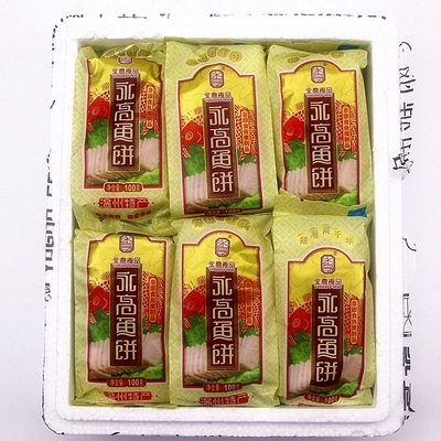 温州伴手礼永高食品鱼饼餐桌食材