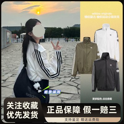 Adidas阿迪达斯三叶草 男女装春秋款运动夹克外套套装GN3535