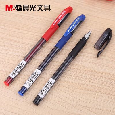 晨光全针管中性笔包邮