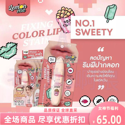 lemonme定色唇彩轻盈持久唇釉小