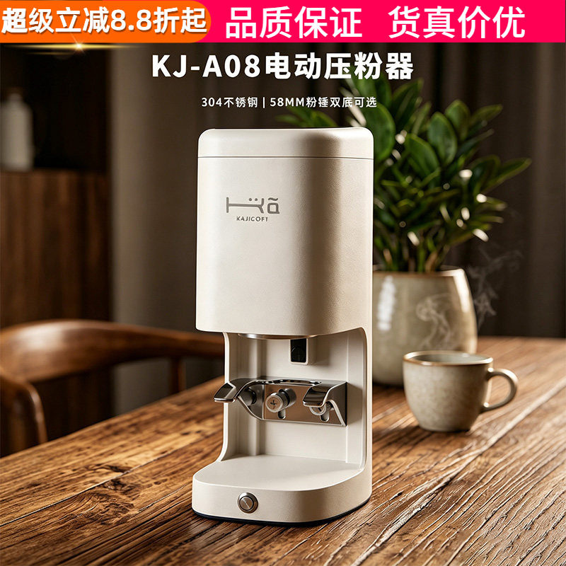 咖啡电动压粉器58mm意式咖啡压粉恒定压力自动填压器商用压粉机