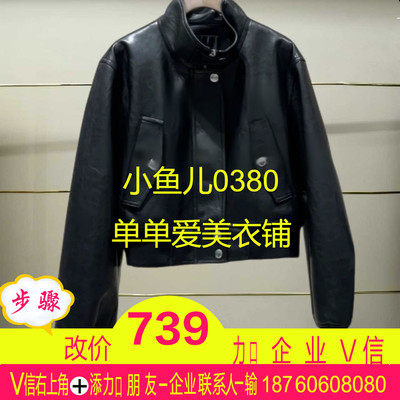 正品MBE1JKTT04-250开2025春款外套