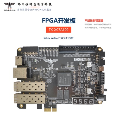FPGA开发板XC7A100视频PCIe光纤