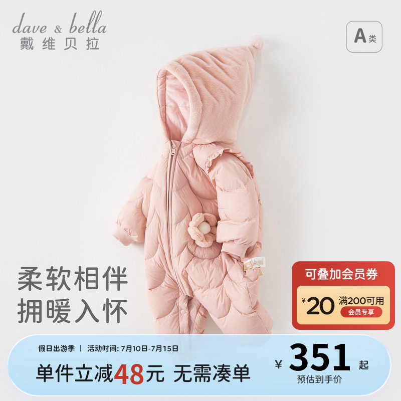戴维贝拉婴儿羽绒服连体衣保暖新款加厚宝宝女宝连体冬装外出爬服