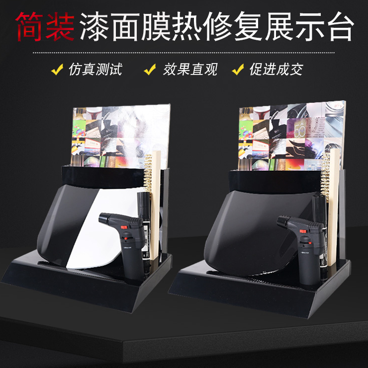 汽车隐形车衣修复测试机展示架漆面保护透明膜热修复体验仪器道具