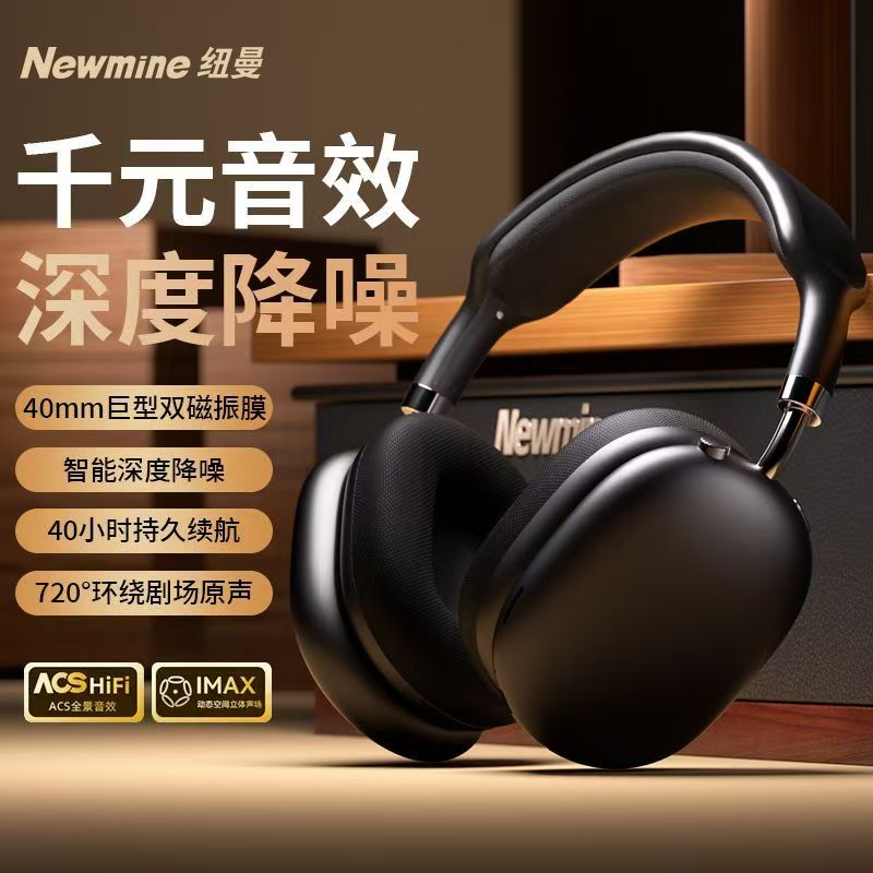 纽曼GX500-TB750主动降噪头戴式耳机蓝牙无线长续航